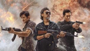 Filmele cu Sean Lau Ching-Wan | RegieLive