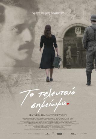 Subtitrări The Last Note 2017 | RegieLive